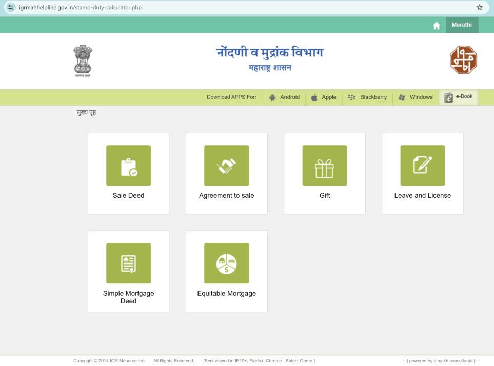IGR MAHARASHTRA 2024: Department of Registration & Stamps